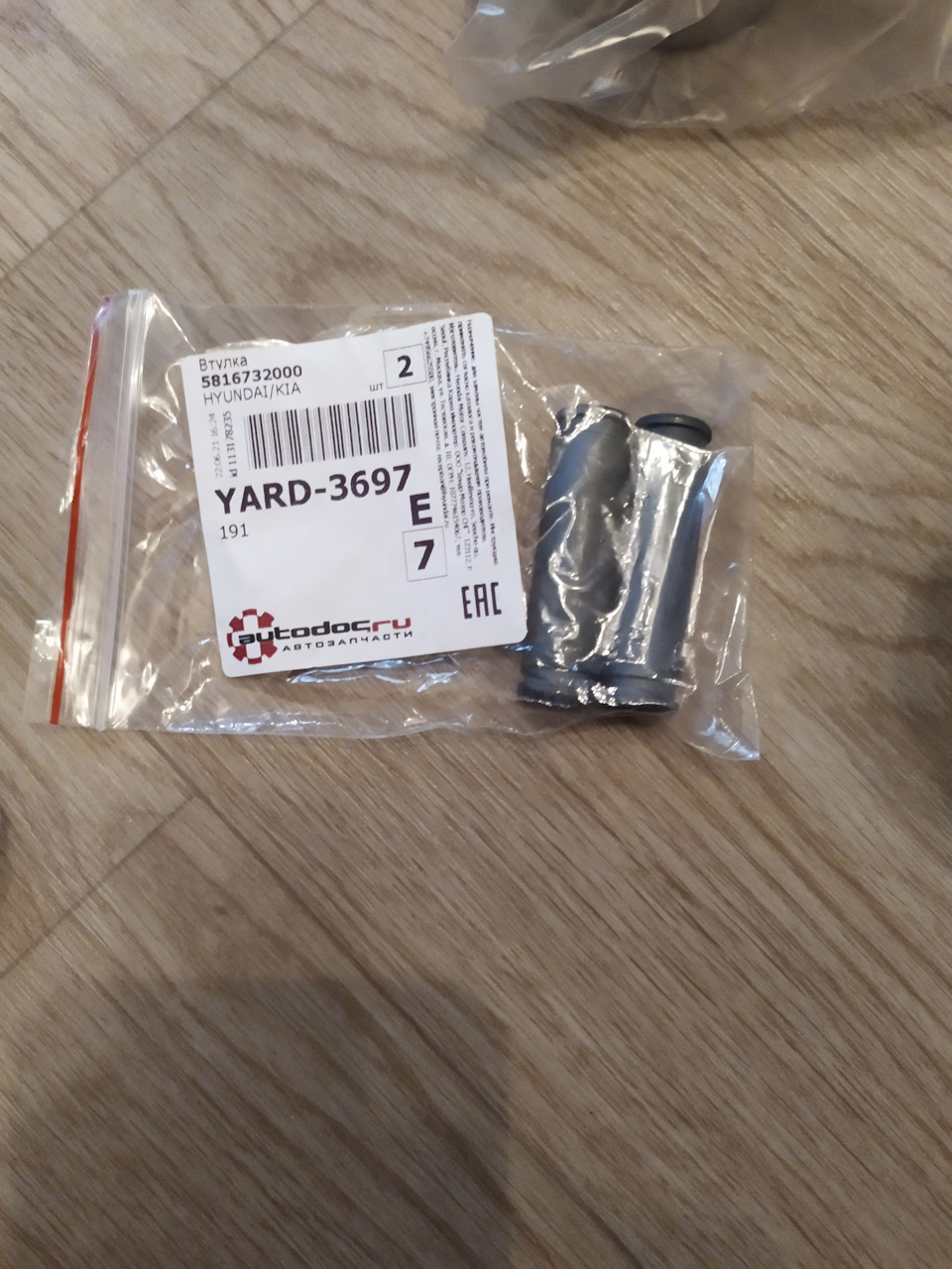 5816732000 Палец суппорта переднего тормоза KIA HYUNDAI | Запчасти на ...