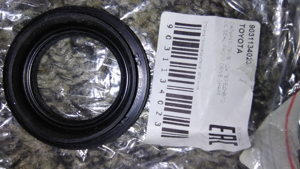 9031134023 Сальник привода 32.7X54X9X15.5 TOYOTA LEXUS | Запчасти на DRIVE2