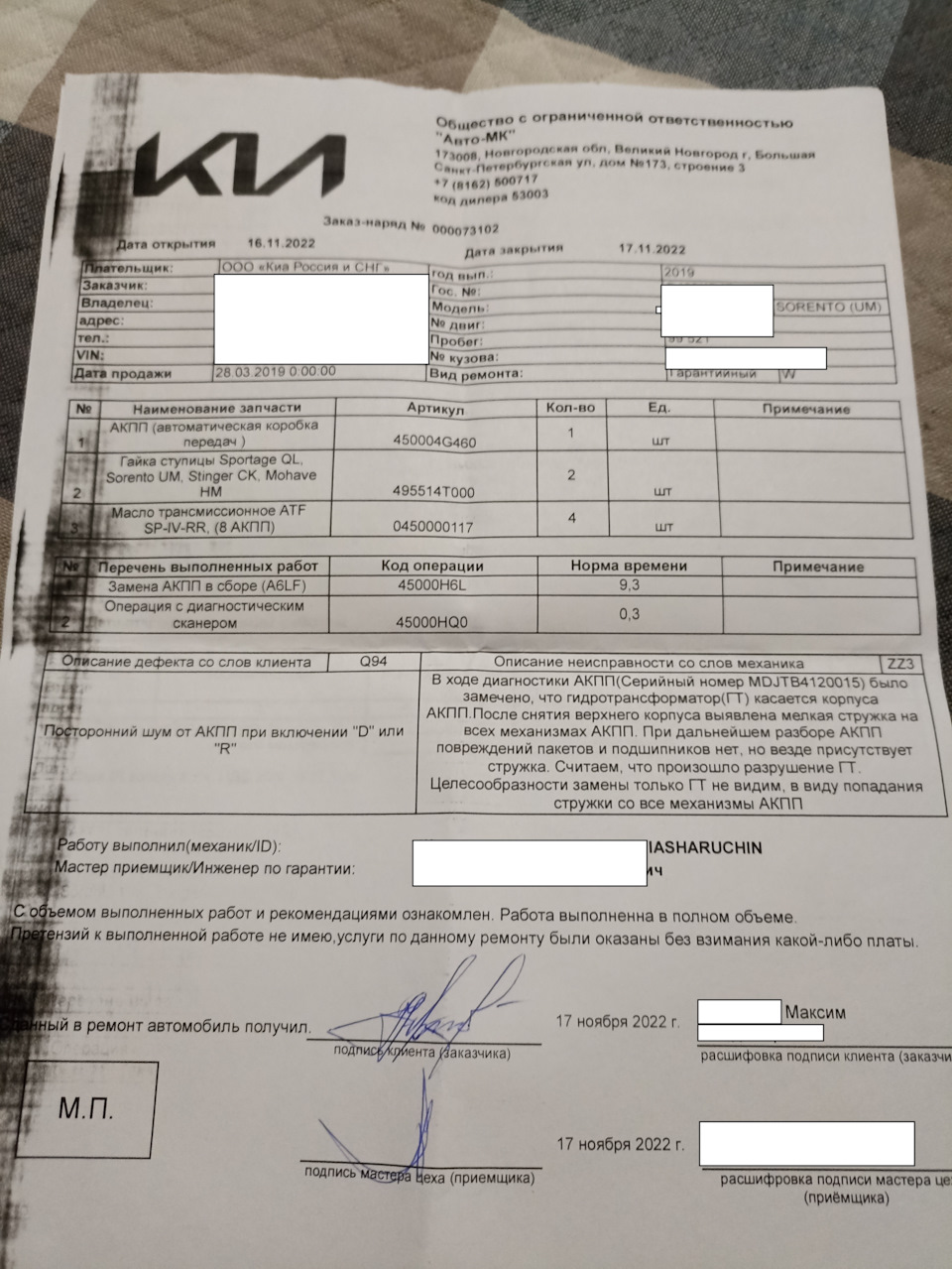 0450000117 МАСЛО ТРАНСМИССИОННОЕ МИНЕРАЛЬНОЕ, МАРКИ "ATF SP-IV-RR (8 ...