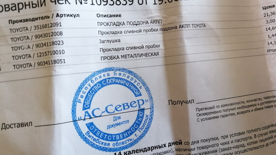 9034118023 Заглушка TOYOTA LEXUS | Запчасти на DRIVE2