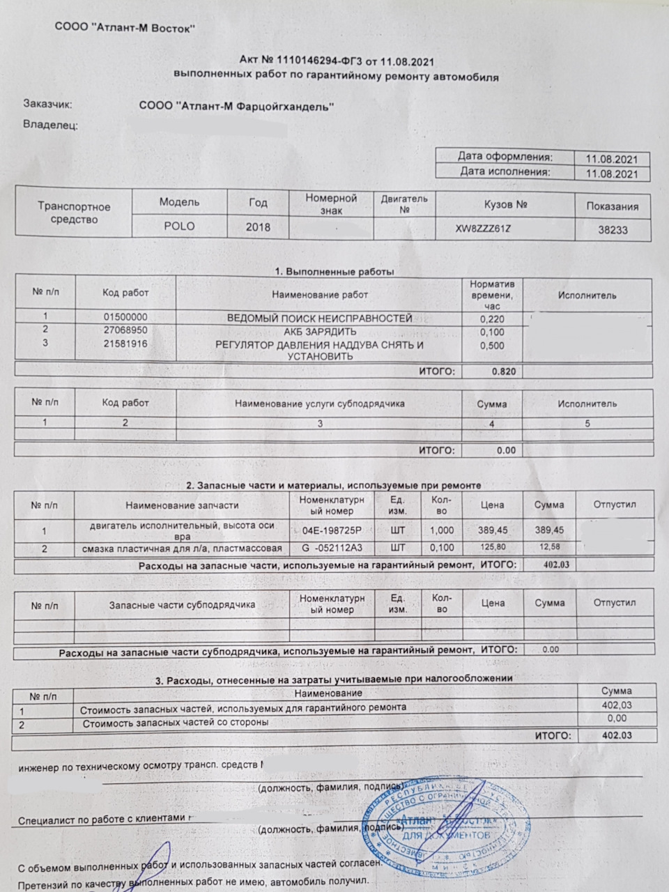 04E198725P Ремкомплект для исполнительного двигател VAG | Запчасти на ...