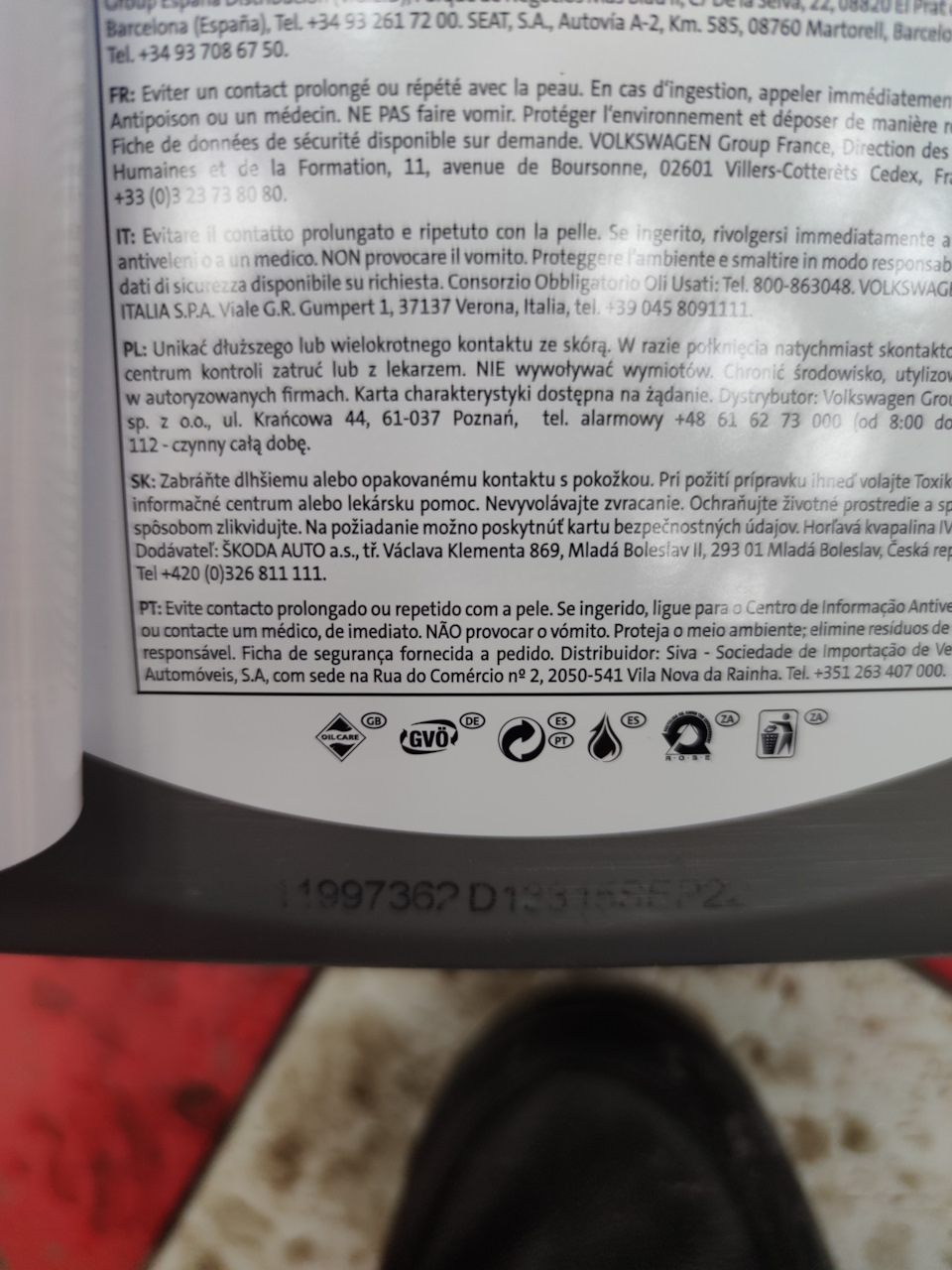 Замена масла — Volkswagen Tiguan (2G), 1,4 л, 2021 года | плановое ТО | DRIVE2