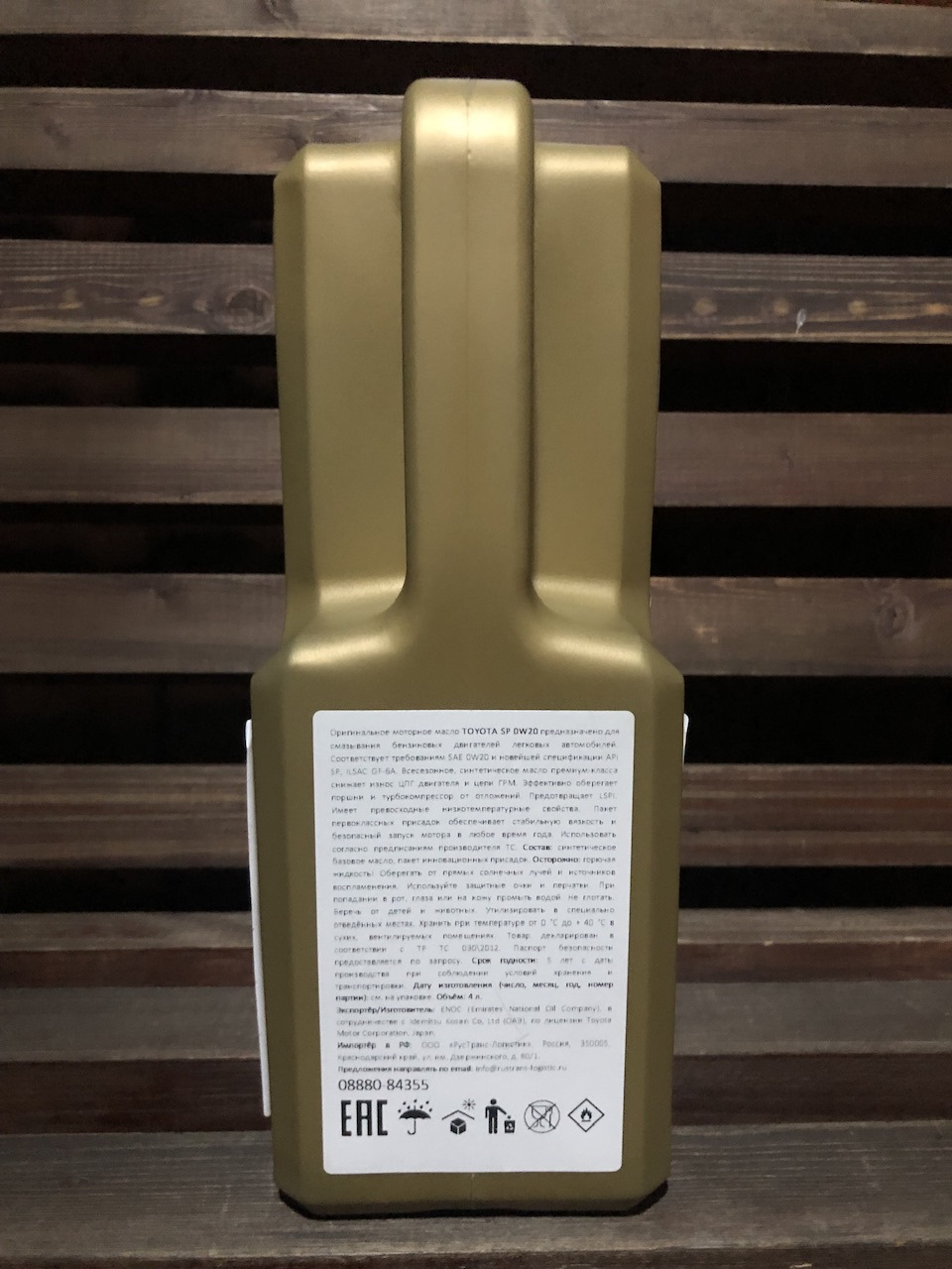 0888084355 Моторное масло toyota motor oil 0w-20 синтетическое л TOYOTA ...