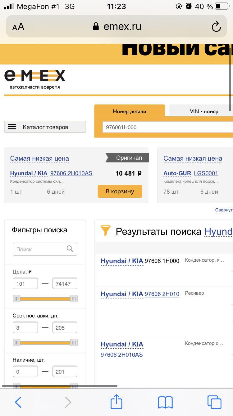 LGS0001 Комплект колец уплотнительных для подключения радиатора ...