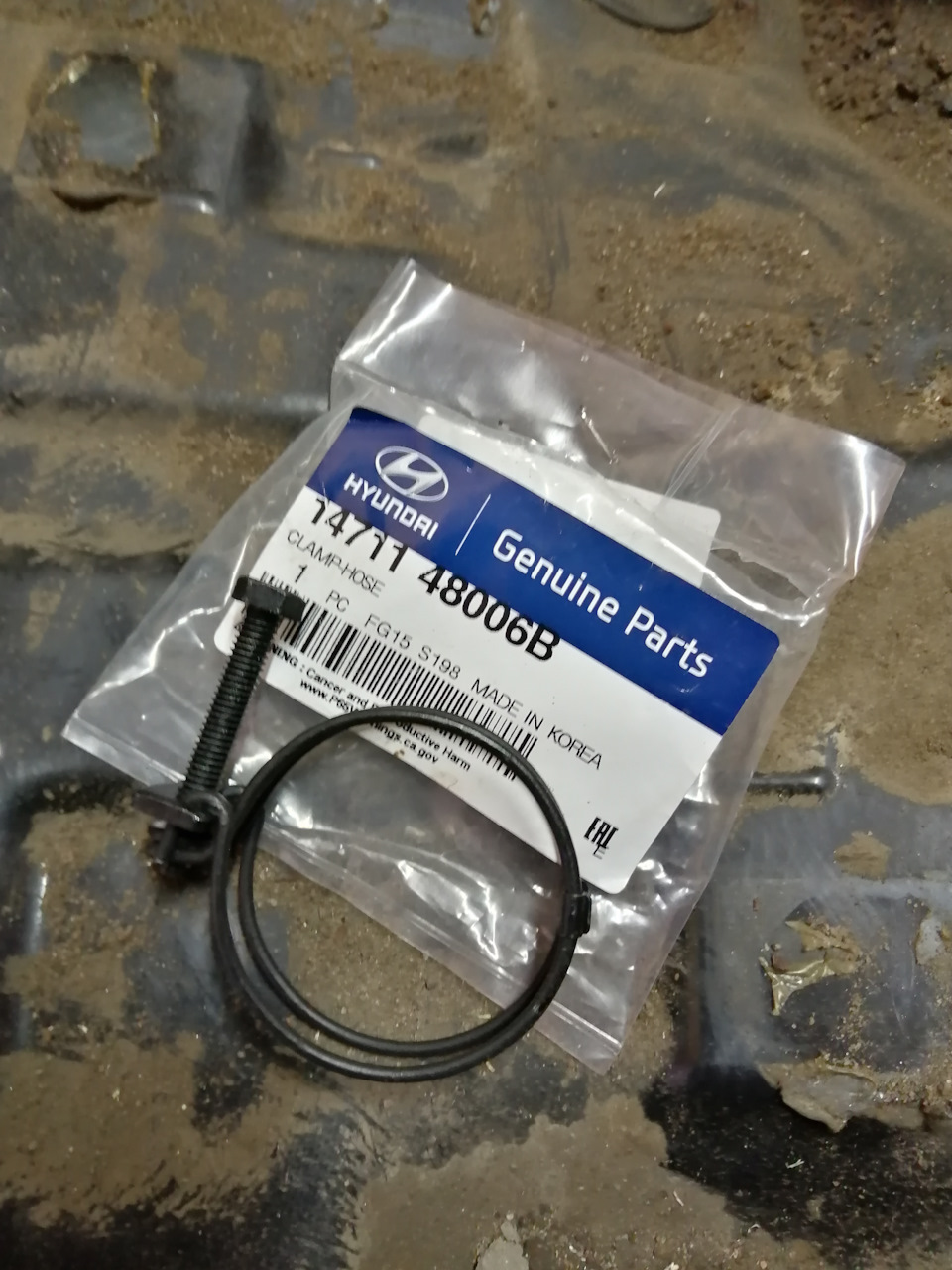 1471148006B Хомут шланга KIA HYUNDAI | Запчасти на DRIVE2