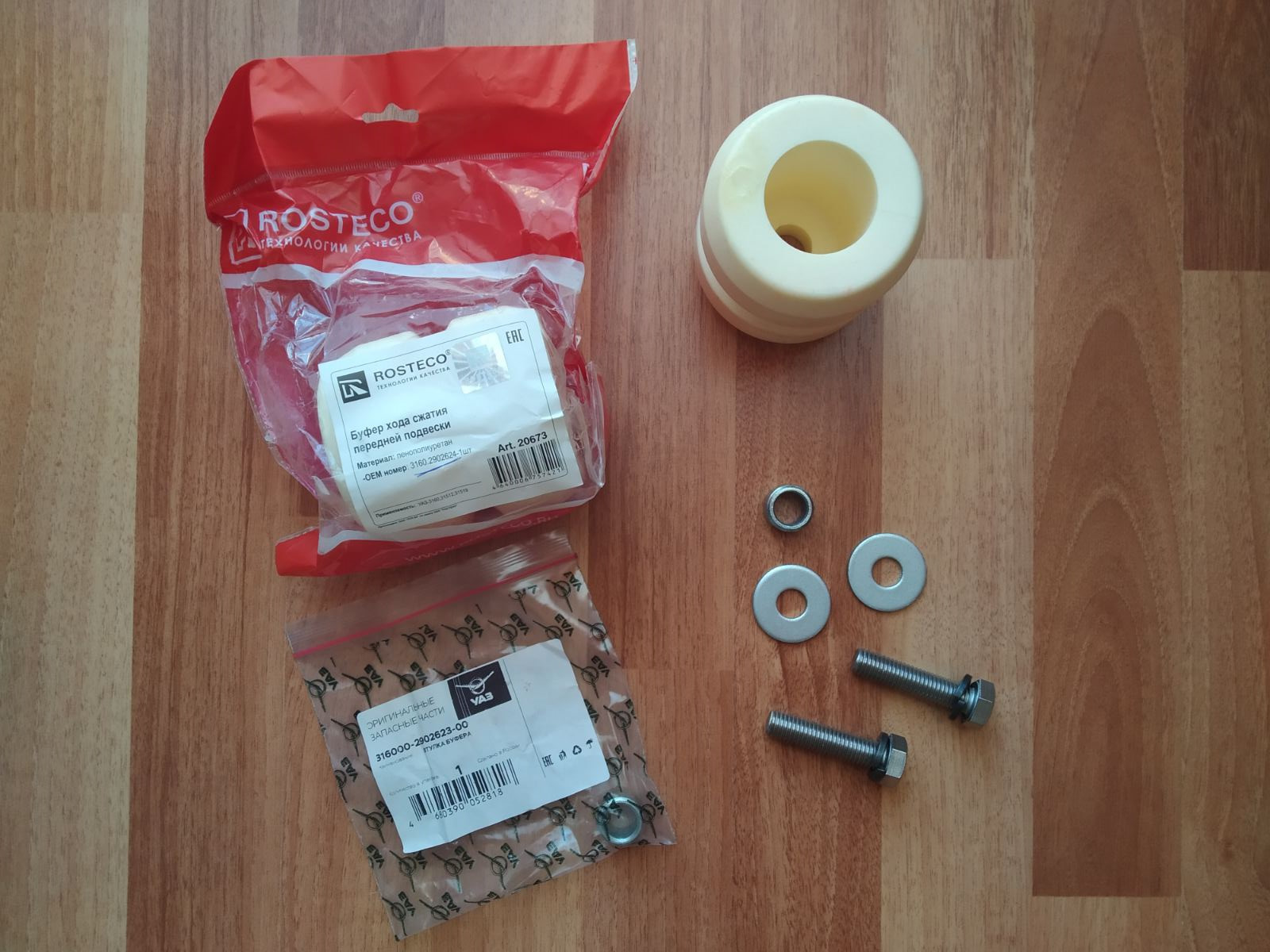 Новая подвеска — чуть мягче и чуть выше #1. Подбор комплектующих — УАЗ ...