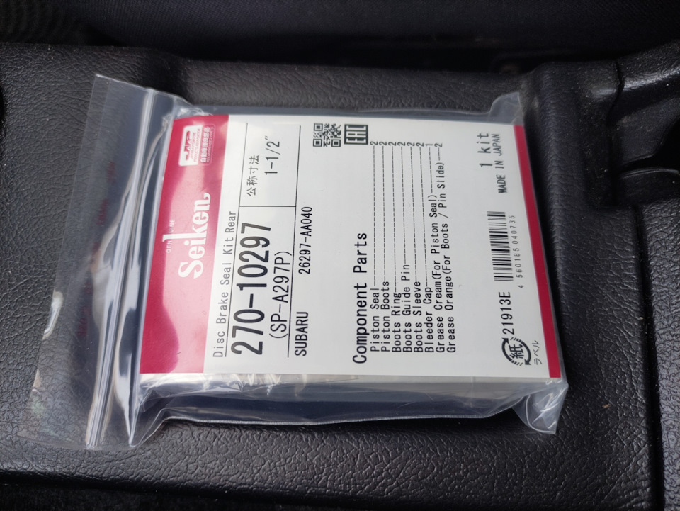 Реанимируем заднюю подвеску вагончика — Subaru Legacy (BC/BJ/BF), 2 л ...