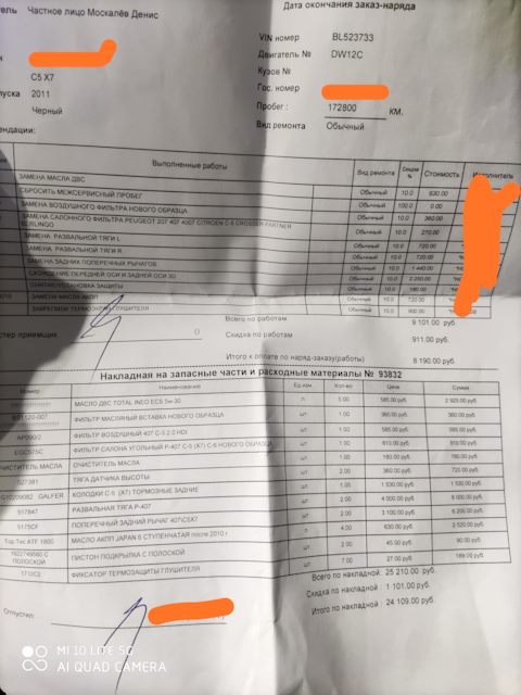 1622749580 Пистон пластиковый Peugeot Citroen | Запчасти на DRIVE2