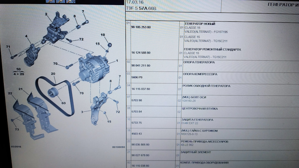 5606P9 КРОНШТЕЙН ГУРА / SUPPORT Peugeot Citroen | Запчасти на DRIVE2