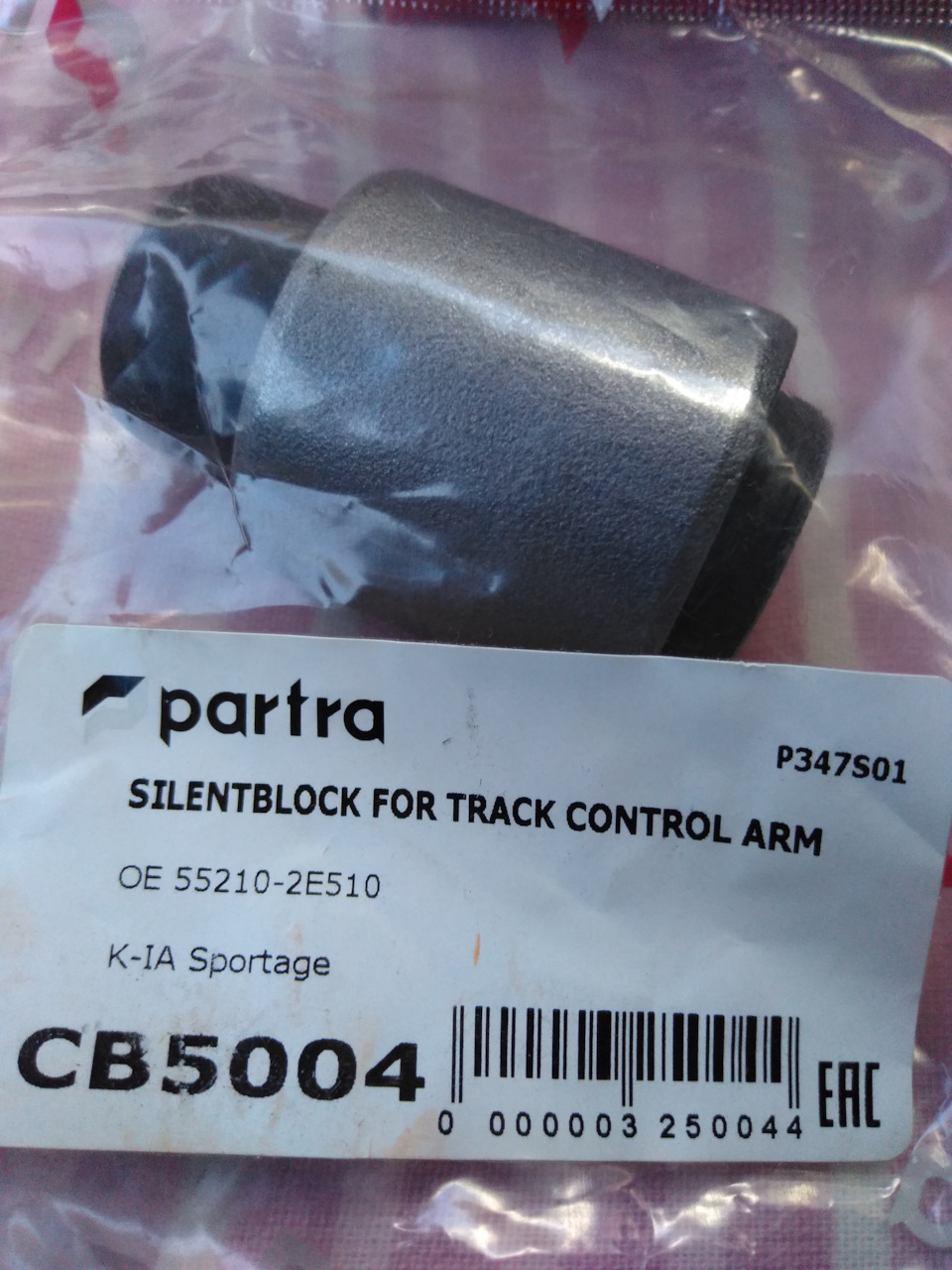 552102E510 Штанга подвески KIA HYUNDAI | Запчасти на DRIVE2