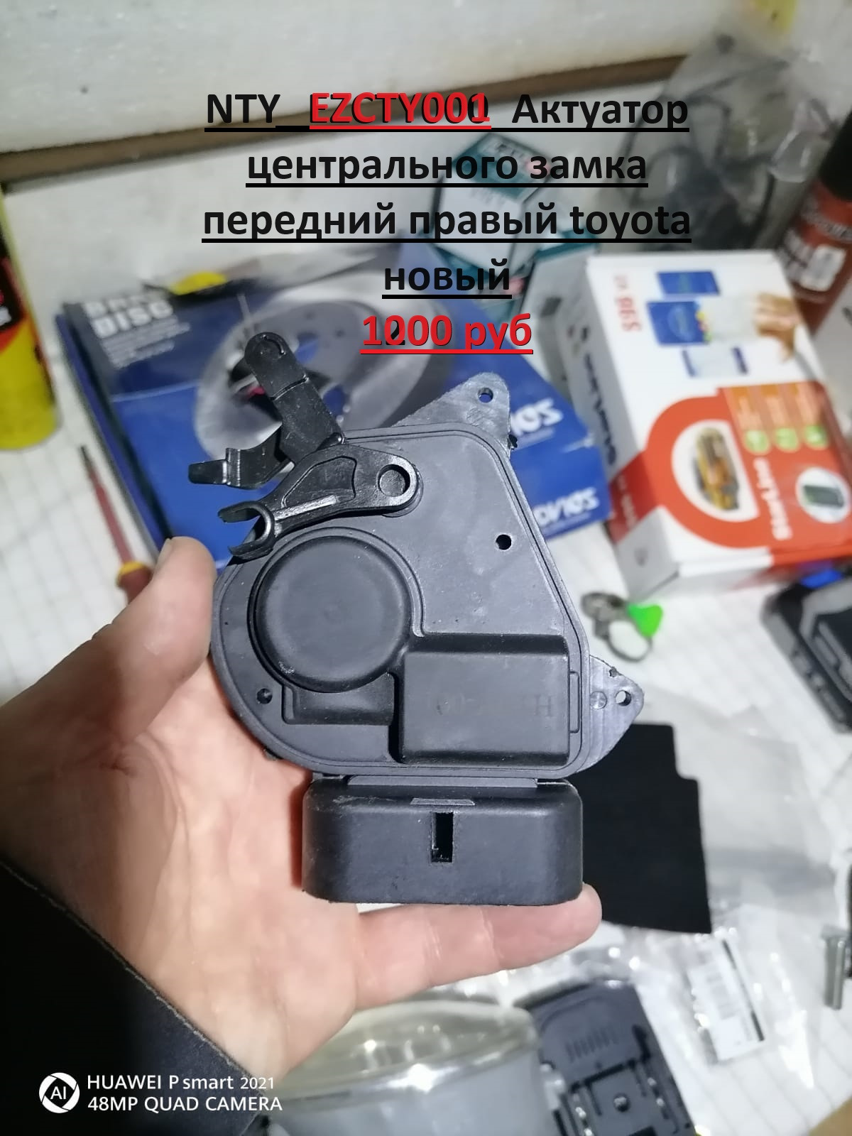 Барыго пост. — Toyota RAV4 (II), 2 л, 2005 года | запчасти | DRIVE2