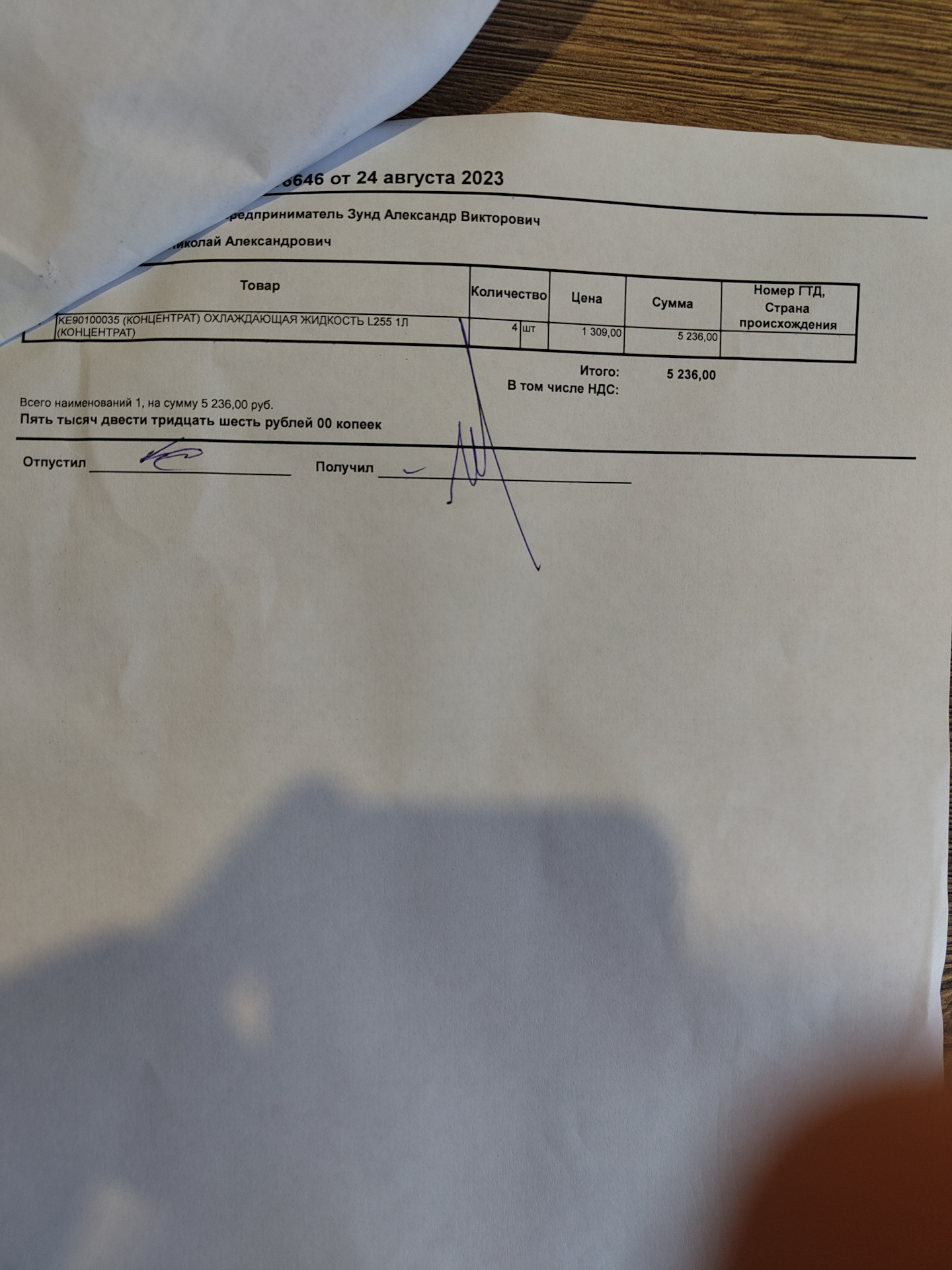 Замена антифриза L255N или аттракцион щедрости официалов — Nissan Teana ...