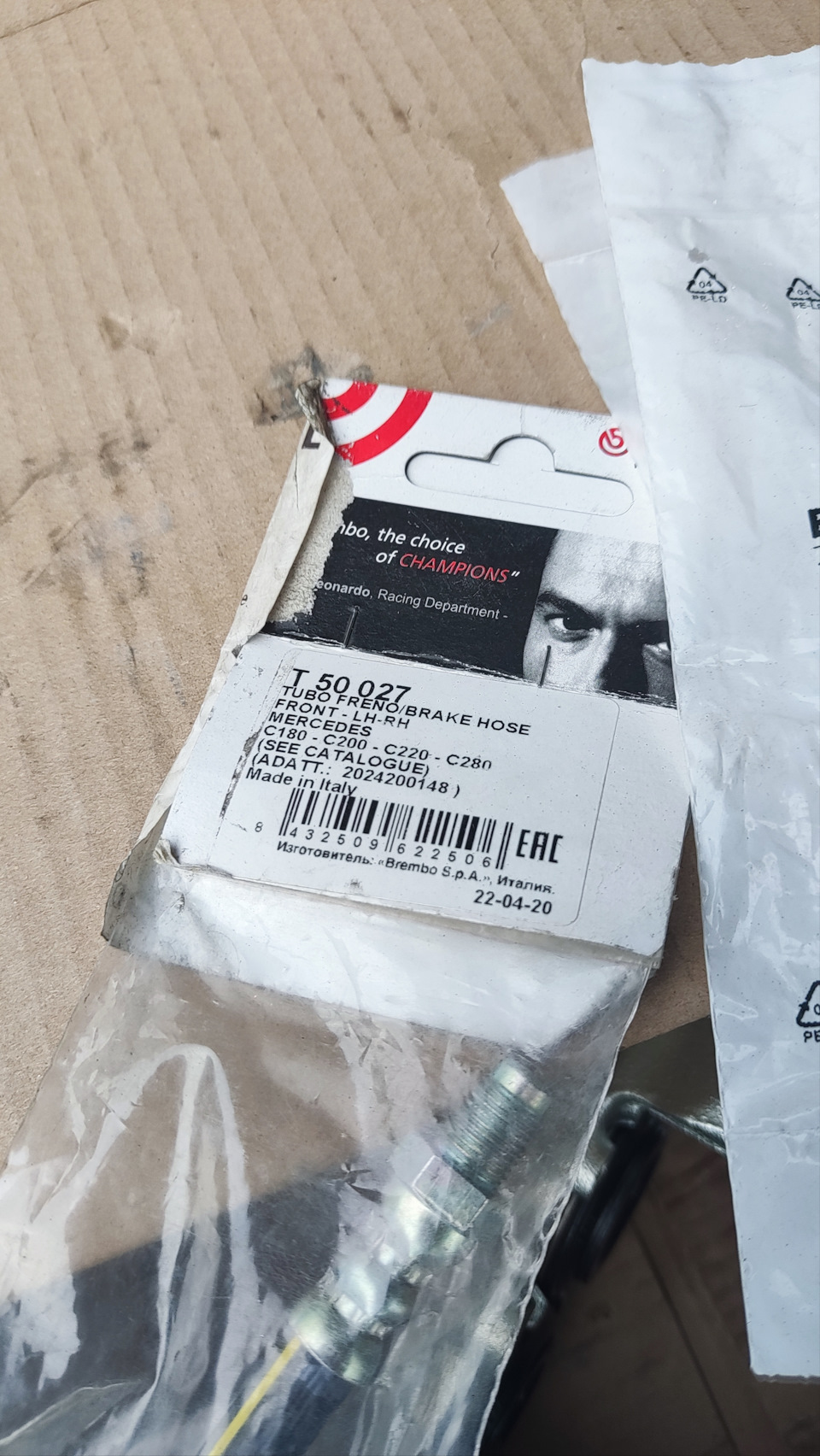 T50027 Тормозной шланг brembo | Запчасти на DRIVE2