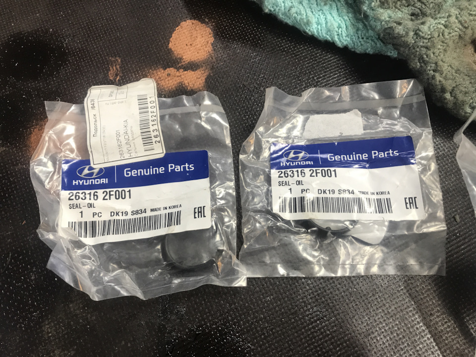 263162F001 Уплотнительное кольцо кпп KIA HYUNDAI | Запчасти на DRIVE2