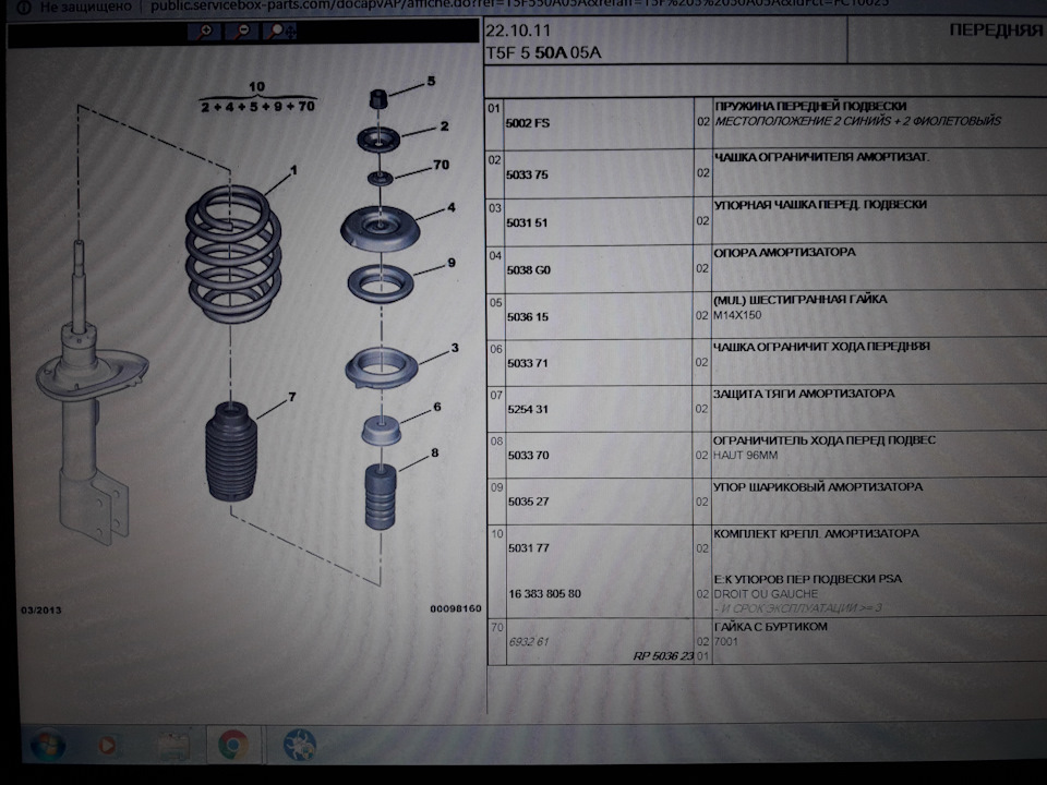 503375 Опора амортизатора подвески Peugeot Citroen | Запчасти на DRIVE2