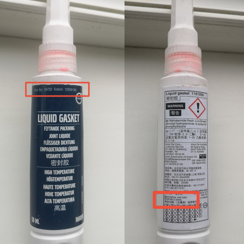 1161409 Volvo | Запчасти на DRIVE2