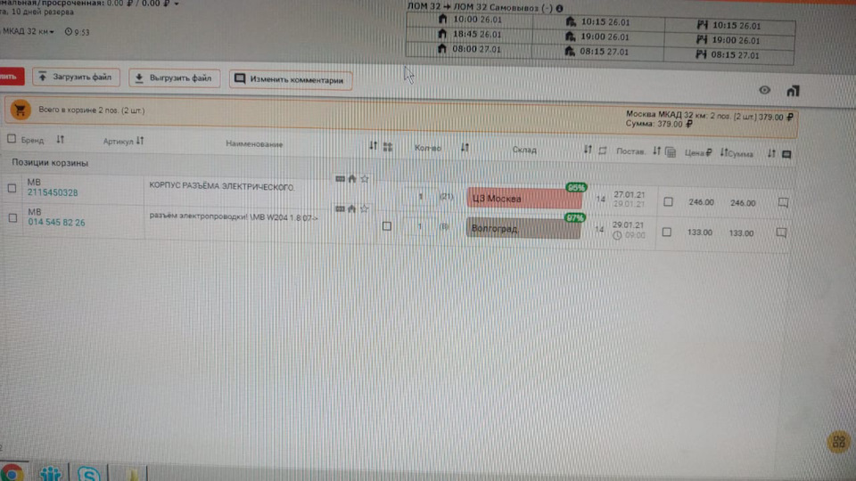 Плохой контакт в правом заднем фонаре — Mercedes-Benz C-Class (W204), 1 ...