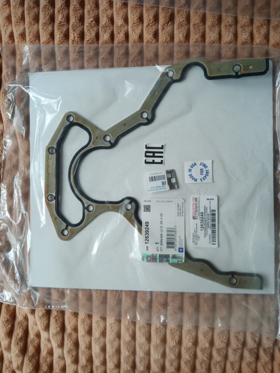 12639249 Прокладка задней крышки двигателя / Chevrolet Corvette, Tahoe ...