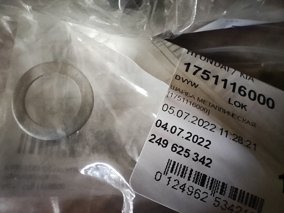 Пробка в МКПП — Hyundai Sonata III (Y3), 1,8 л, 1997 года | запчасти ...