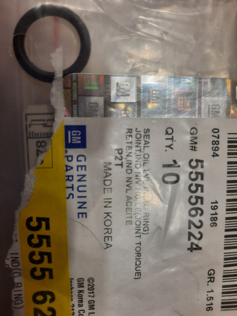 55556224 Уплотнительное кольцо направляющей щупа уровня масла GM ...