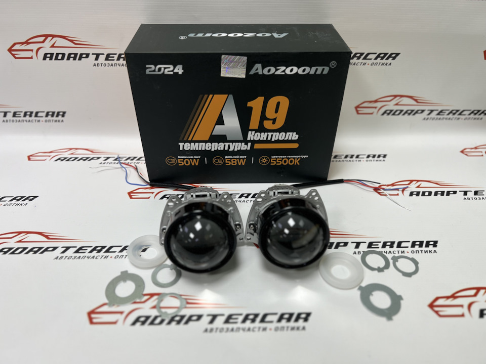 Би-светодиодные линзы Aozoom A19 2024 3.0 5500K 50W/58W — Adaptercar.ru ...