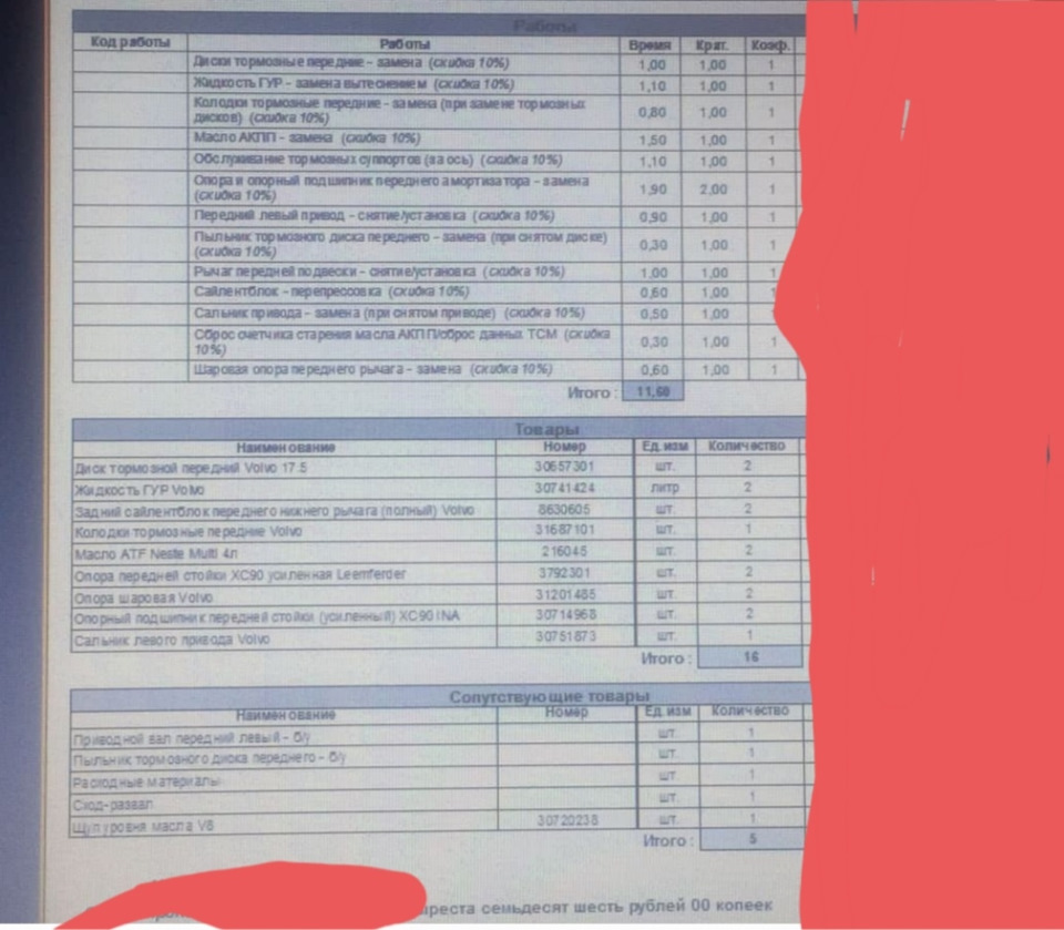 30751873 Сальник левого привода Volvo | Запчасти на DRIVE2