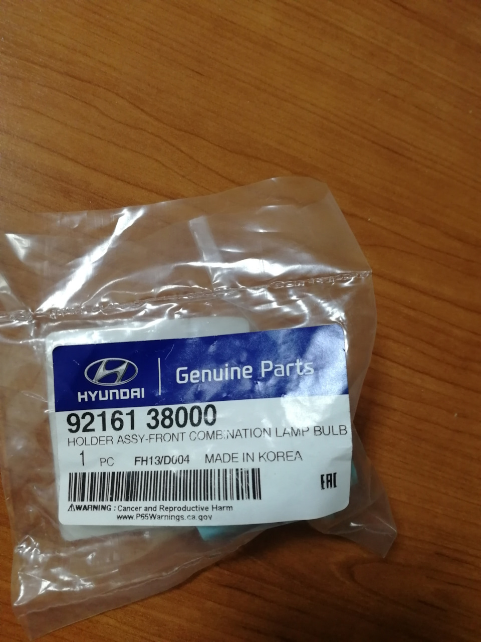 9216138000 ПАТРОНЫ ДЛЯ ЛАМП НАКАЛИВАНИЯ KIA HYUNDAI | Запчасти на DRIVE2