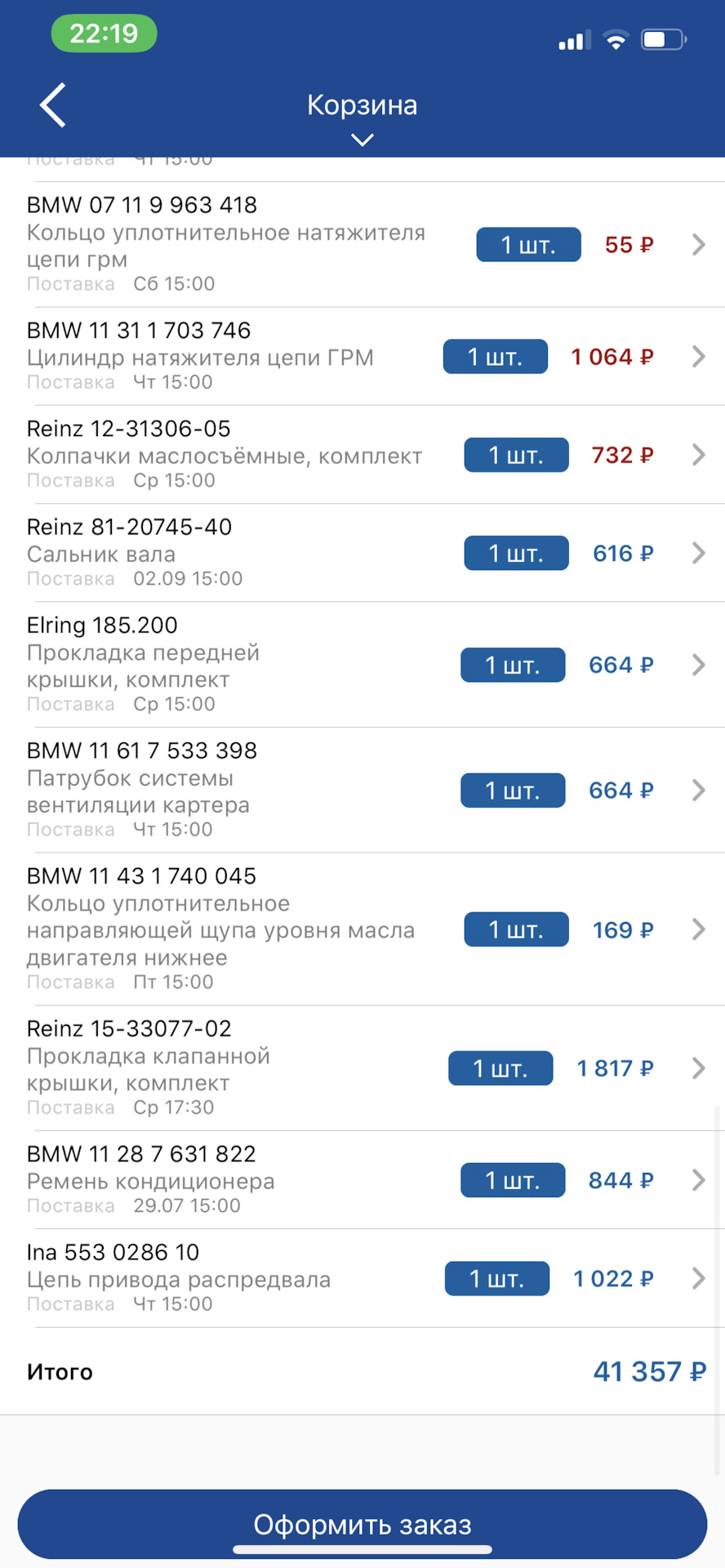 Глобальное то для Авто ч.1 — BMW 5 series (E60), 3 л, 2004 года | визит ...