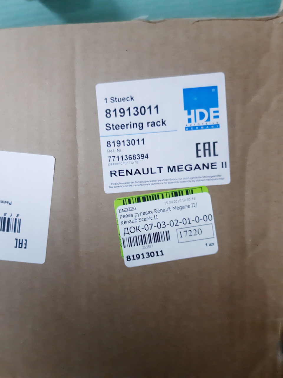 81913011 Рейка рулевая HDE | Запчасти на DRIVE2