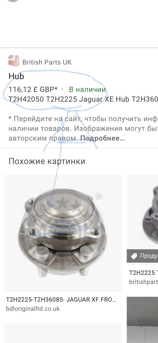 Головоломка с передней ступицей — Jaguar XE, 2 л, 2016 года | поломка ...