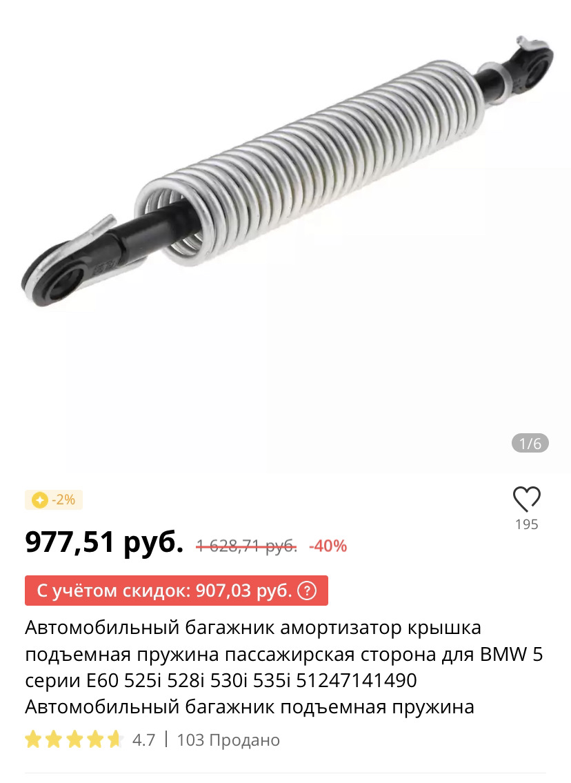 Крышка багажника сильно откидывается — BMW 5 series (E60), 3 л, 2008 ...