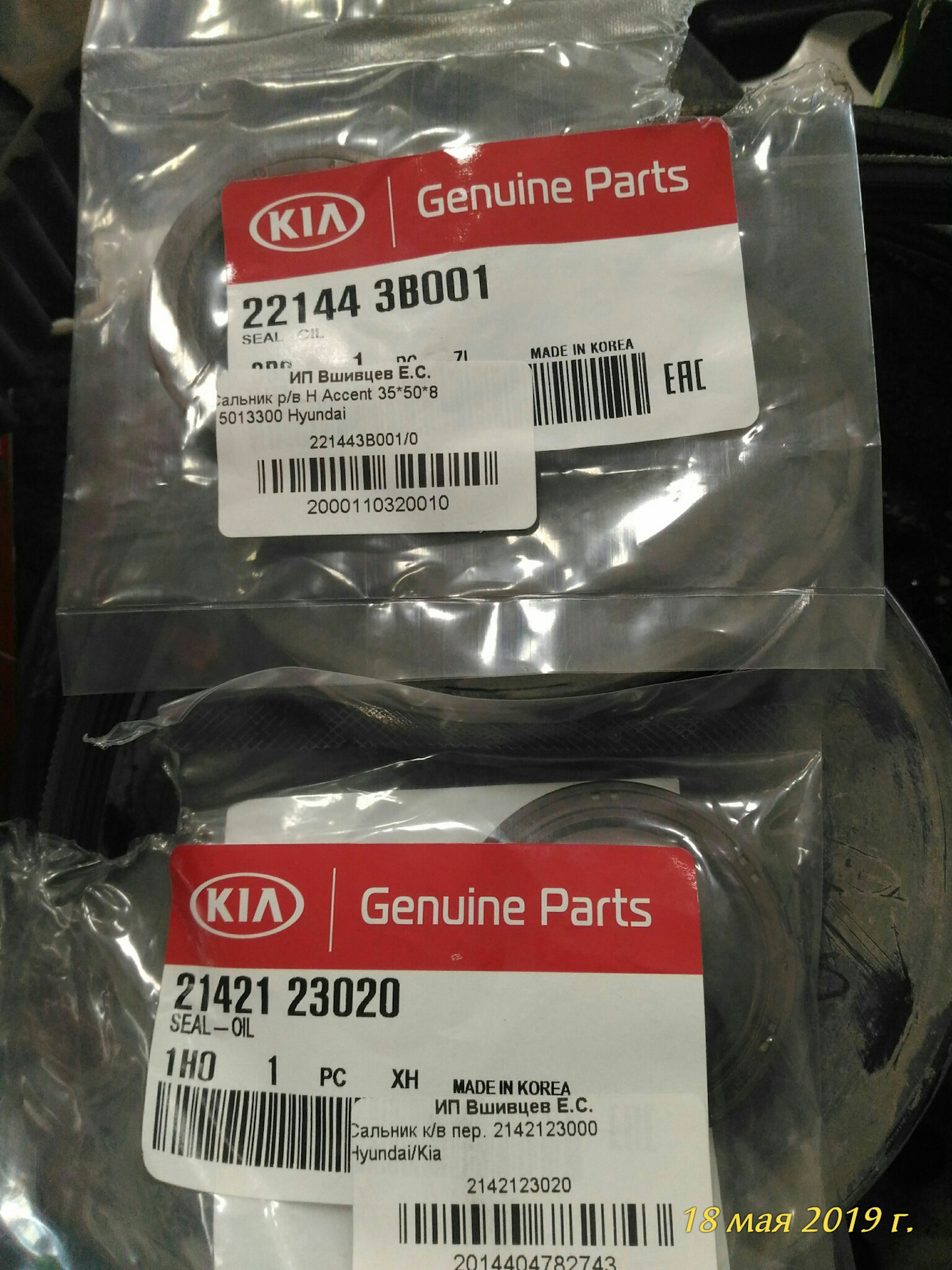 099099. Замена расходников грм — KIA Sportage (2G), 2 л, 2009 года ...