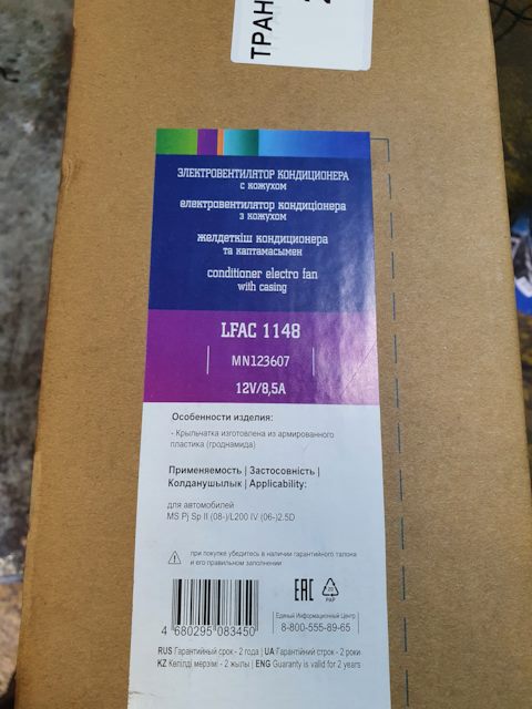 MN123607 Моторчик и кожух вентилятора кондиционера Mitsubishi ...