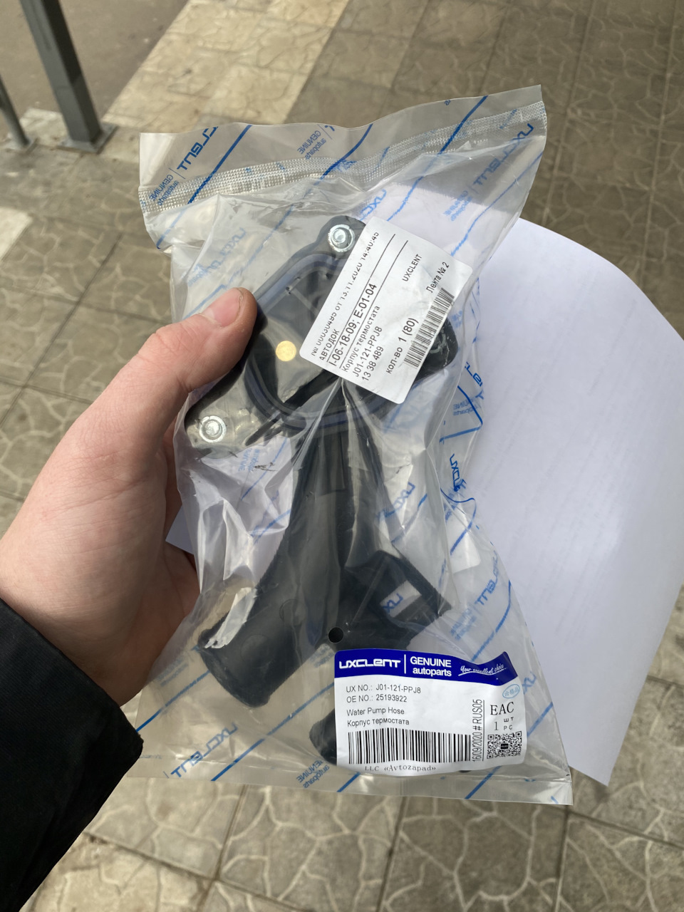 25193922 Фланец охлаждающей жидкости GM | Запчасти на DRIVE2