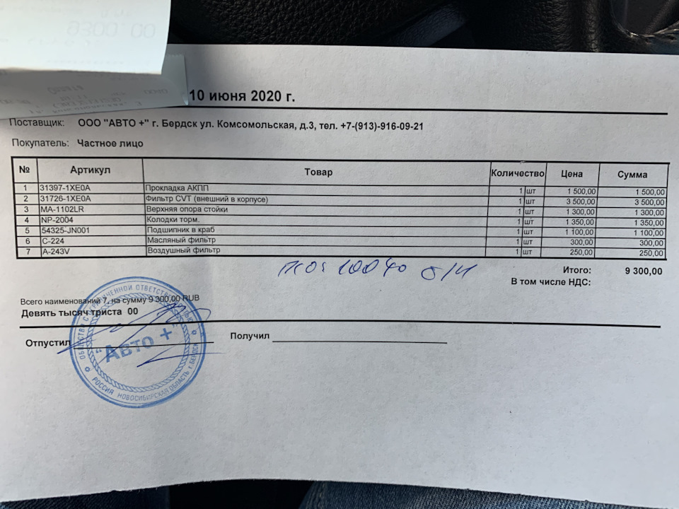 Запчасти — Nissan Teana (J32), 3,5 л, 2008 года | плановое ТО | DRIVE2