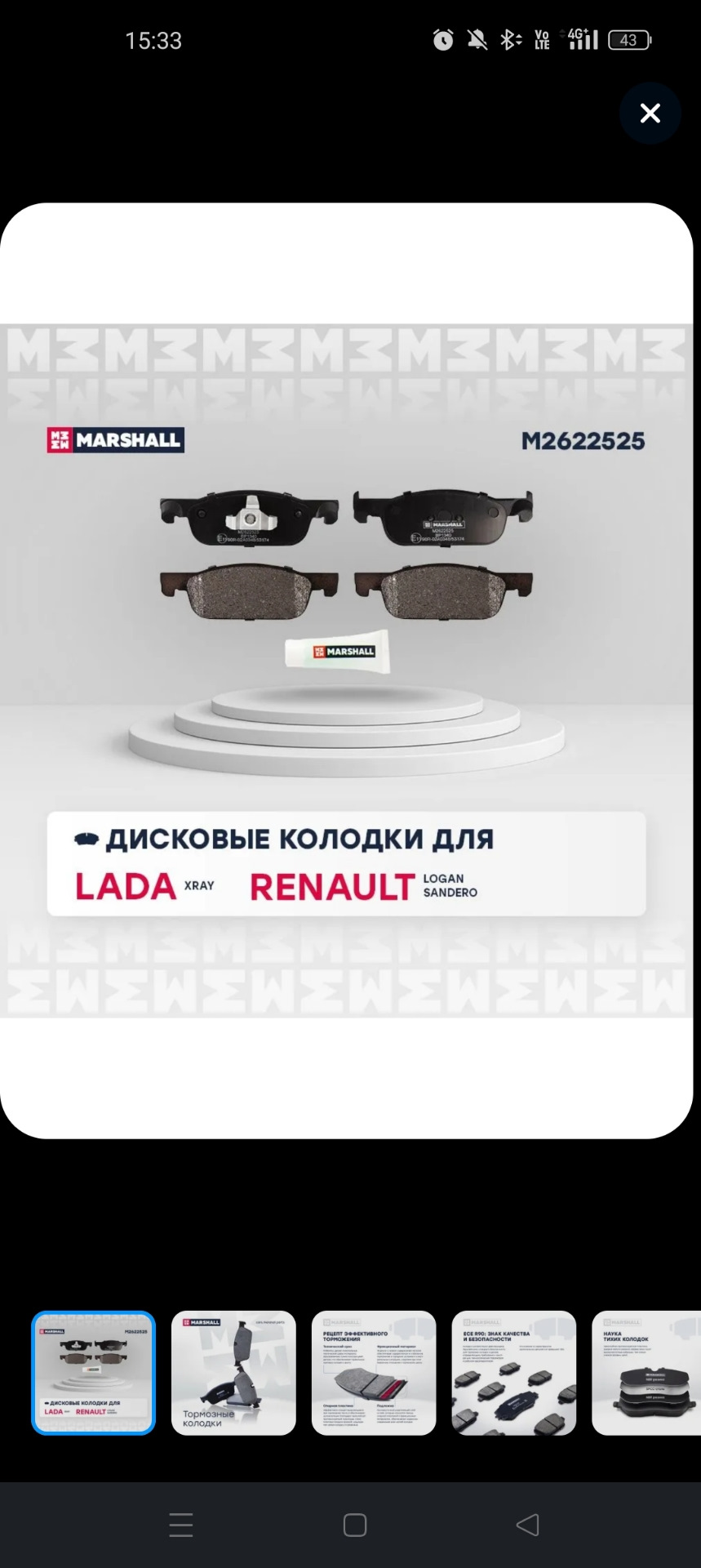 Тормозные передние колодки — Lada XRAY, 1,6 л, 2019 года | расходники ...