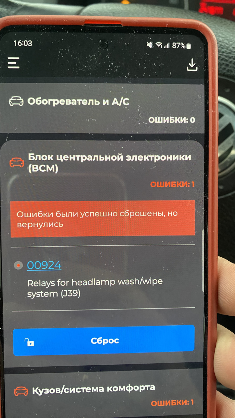 Омывайка — Volkswagen Jetta V, 1,6 л, 2007 года | наблюдение | DRIVE2