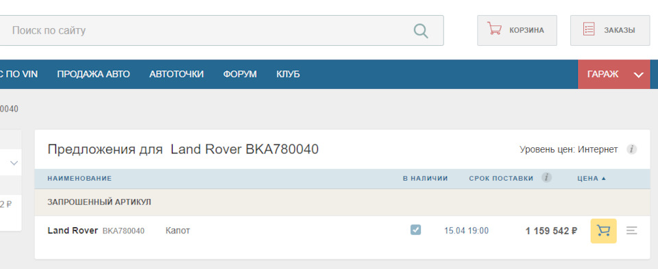 Капот уже больше миллиона! — Land Rover Discovery III, 2,7 л, 2008 года ...