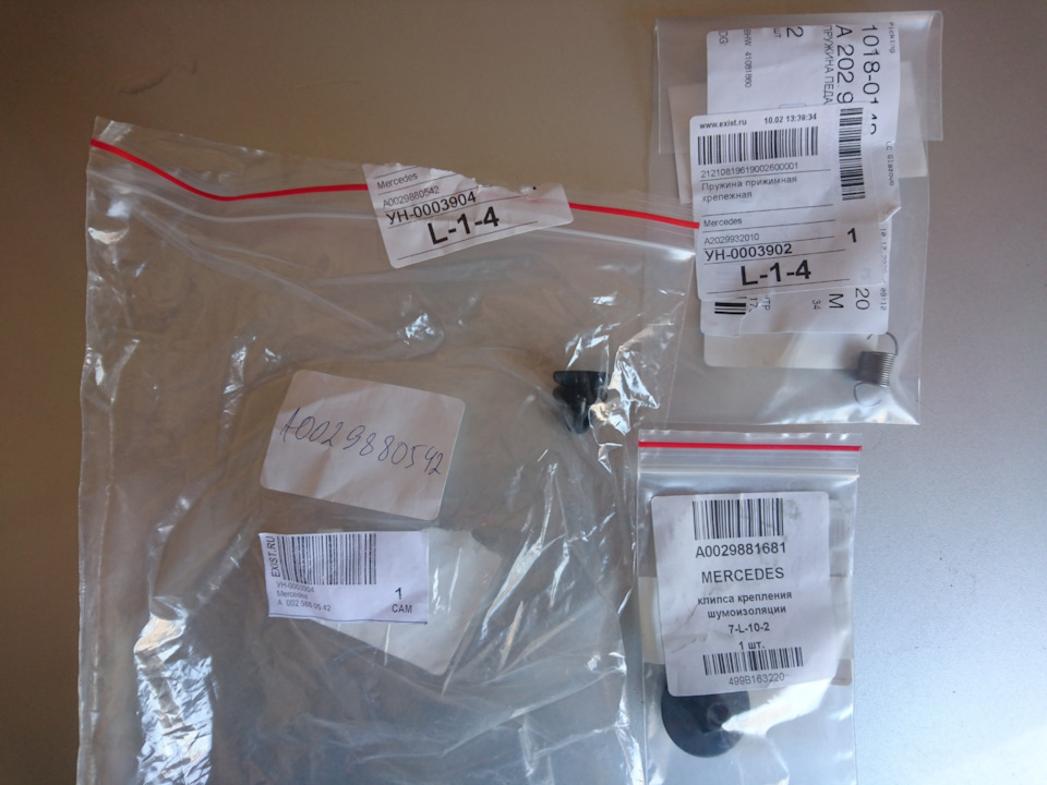 55. Мелочевка с артикулами — Mercedes-Benz C-Class (W203), 1,8 л, 2003 ...