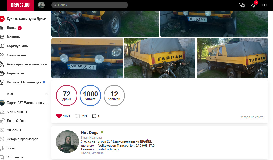 Вот и 1000 — Tarpan 237, 1,7 л, 1992 года | другое | DRIVE2