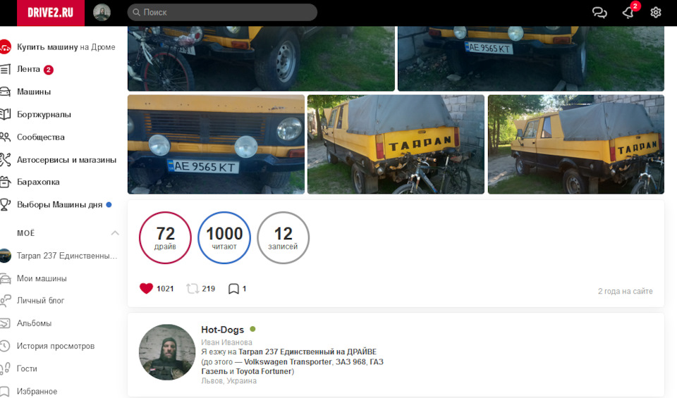 Вот и 1000 — Tarpan 237, 1,7 л, 1992 года | другое | DRIVE2