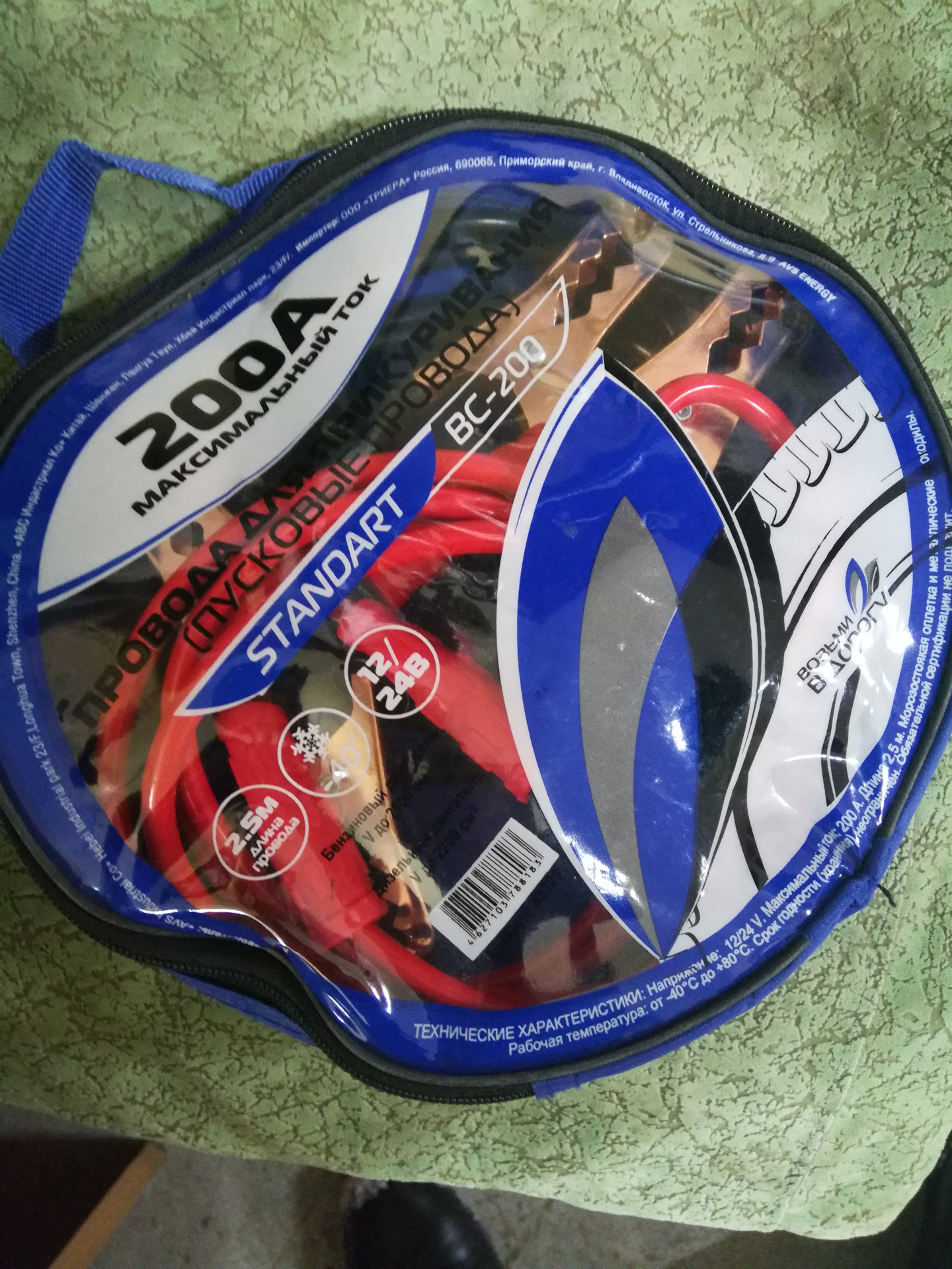 Пусковые провода — Toyota RAV4 (IV), 2 л., 2017 года | аксессуары | DRIVE2