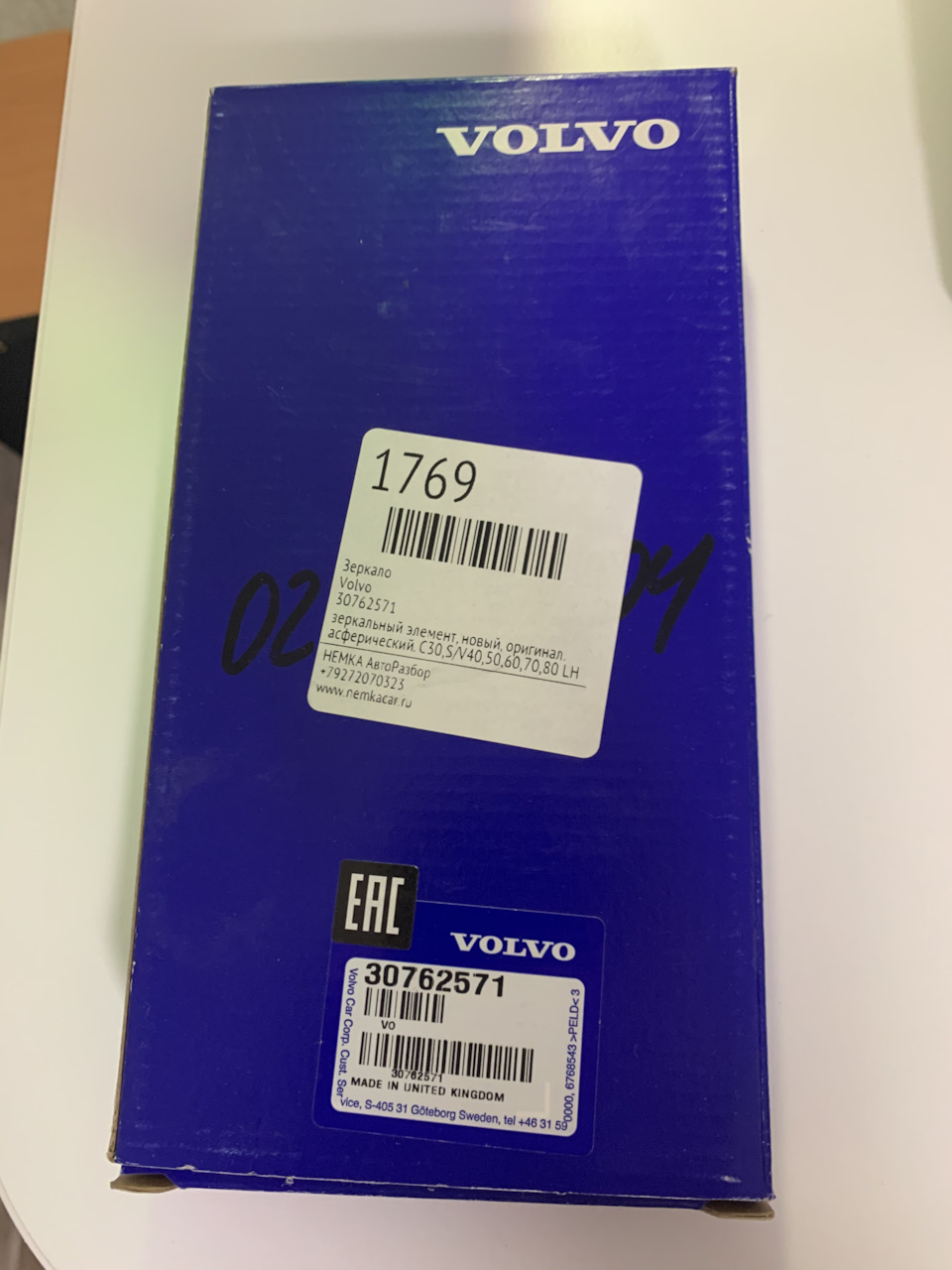 30762571 ЗЕРКАЛЬНОЕ СТЕКЛО, НАРУЖНОЕ ЗЕРКАЛО Volvo | Запчасти на DRIVE2