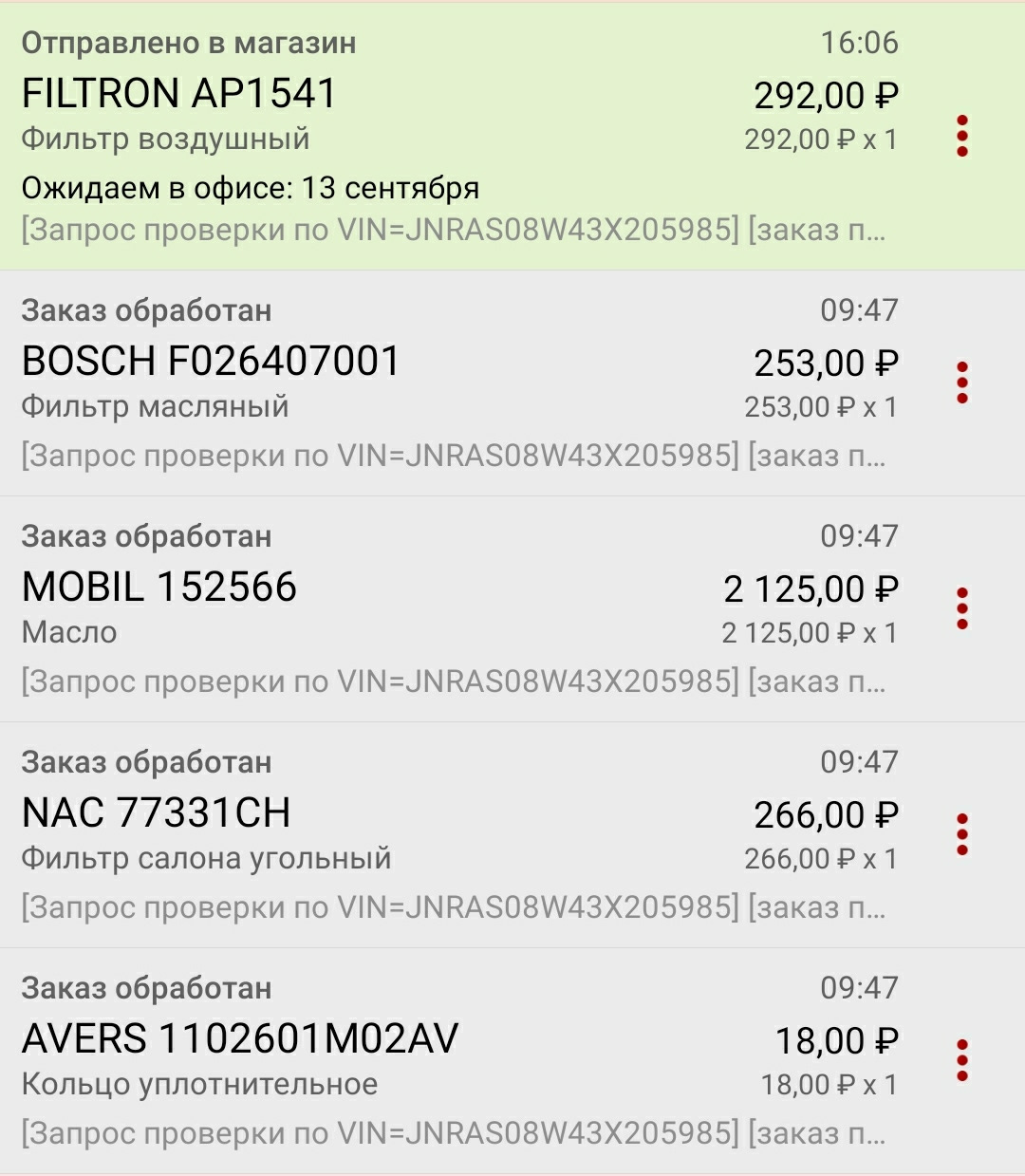 ТО-1 после покупки — Infiniti FX (1G), 3,5 л, 2003 года | плановое ТО ...