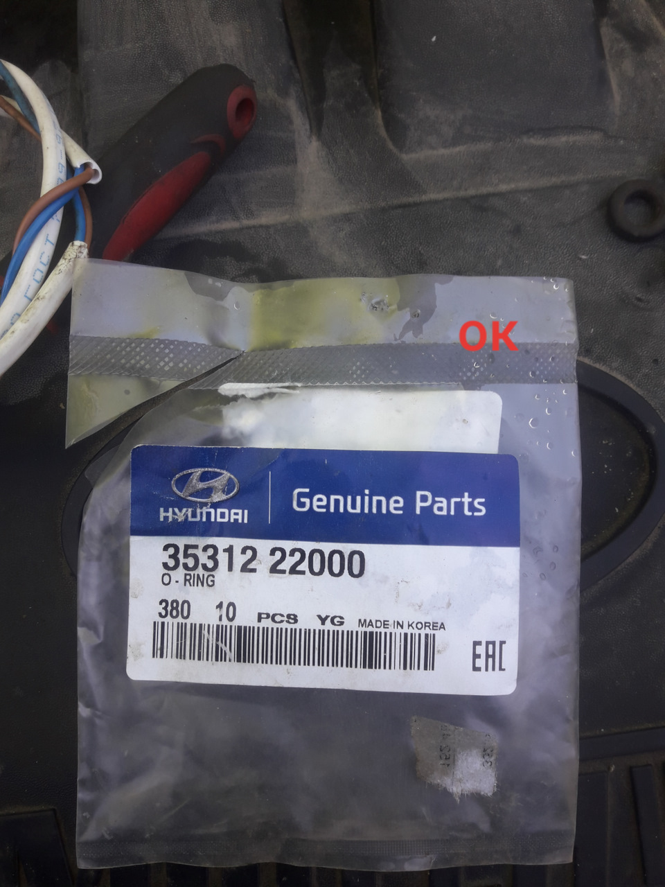 3531222000 Кольцо инжектора уплотнительное KIA HYUNDAI | Запчасти на DRIVE2