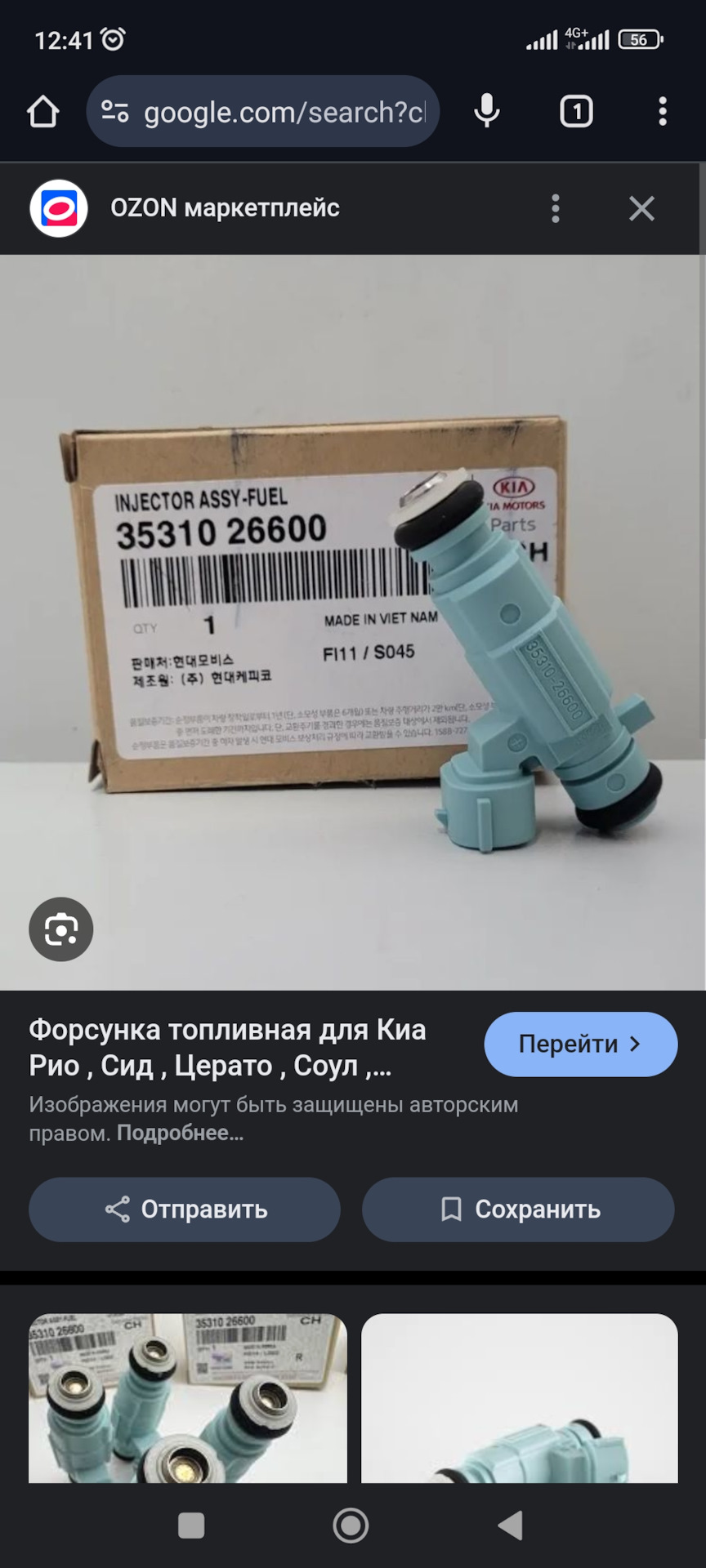 3531026600 Топливная форсунка KIA HYUNDAI | Запчасти на DRIVE2