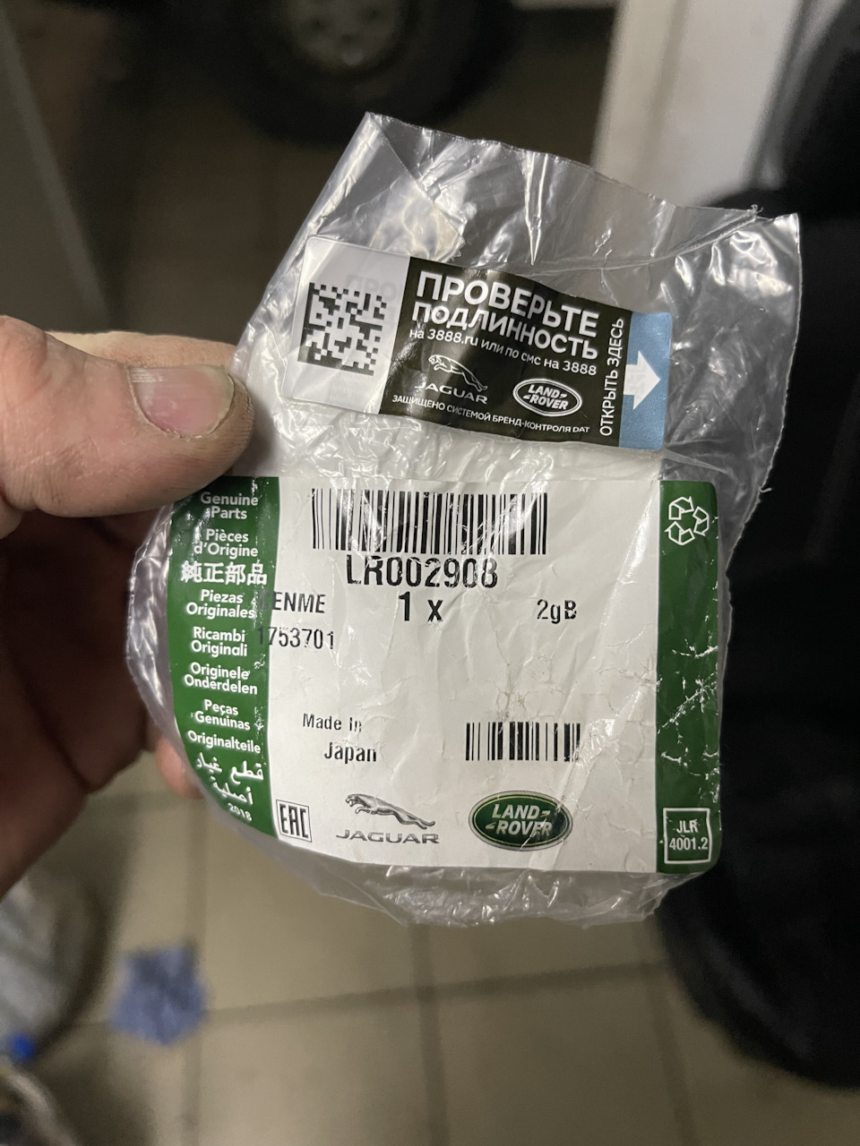 LR002908 Заглушка корпуса акпп Jaguar Land Rover | Запчасти на DRIVE2