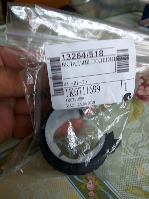 1K0711699 Вкладыш кулисы КПП / 97~ VAG | Запчасти на DRIVE2