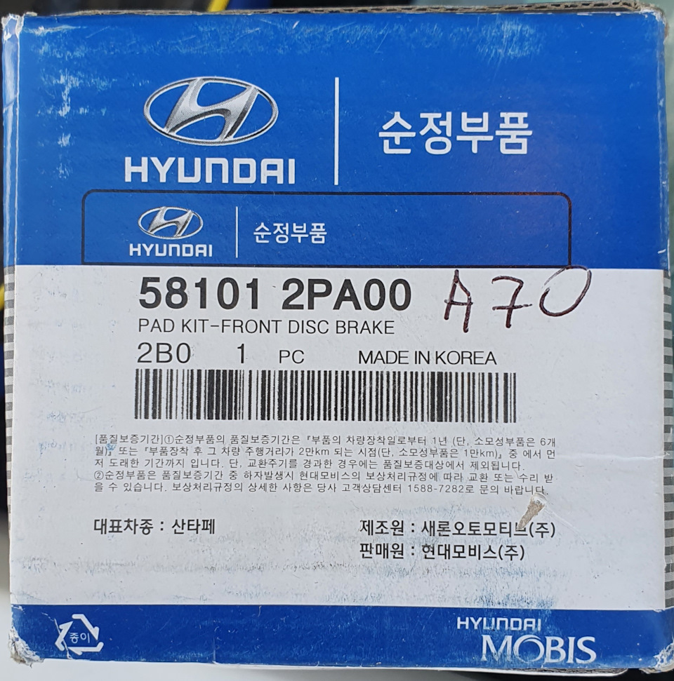 581012PA00 Комплект тормозных колодок KIA HYUNDAI | Запчасти на DRIVE2