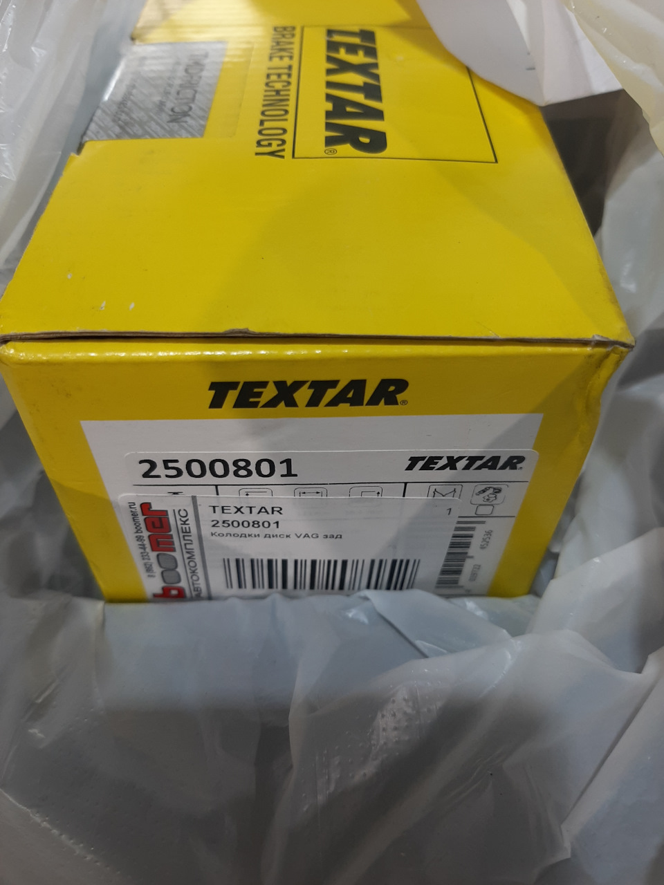 2500801 Комплект тормозных колодок. Задняя ось TEXTAR | Запчасти на DRIVE2